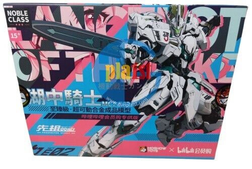 Brand New MoShow Progenitor Effect Lancelot of the Lake (Bilibili vers