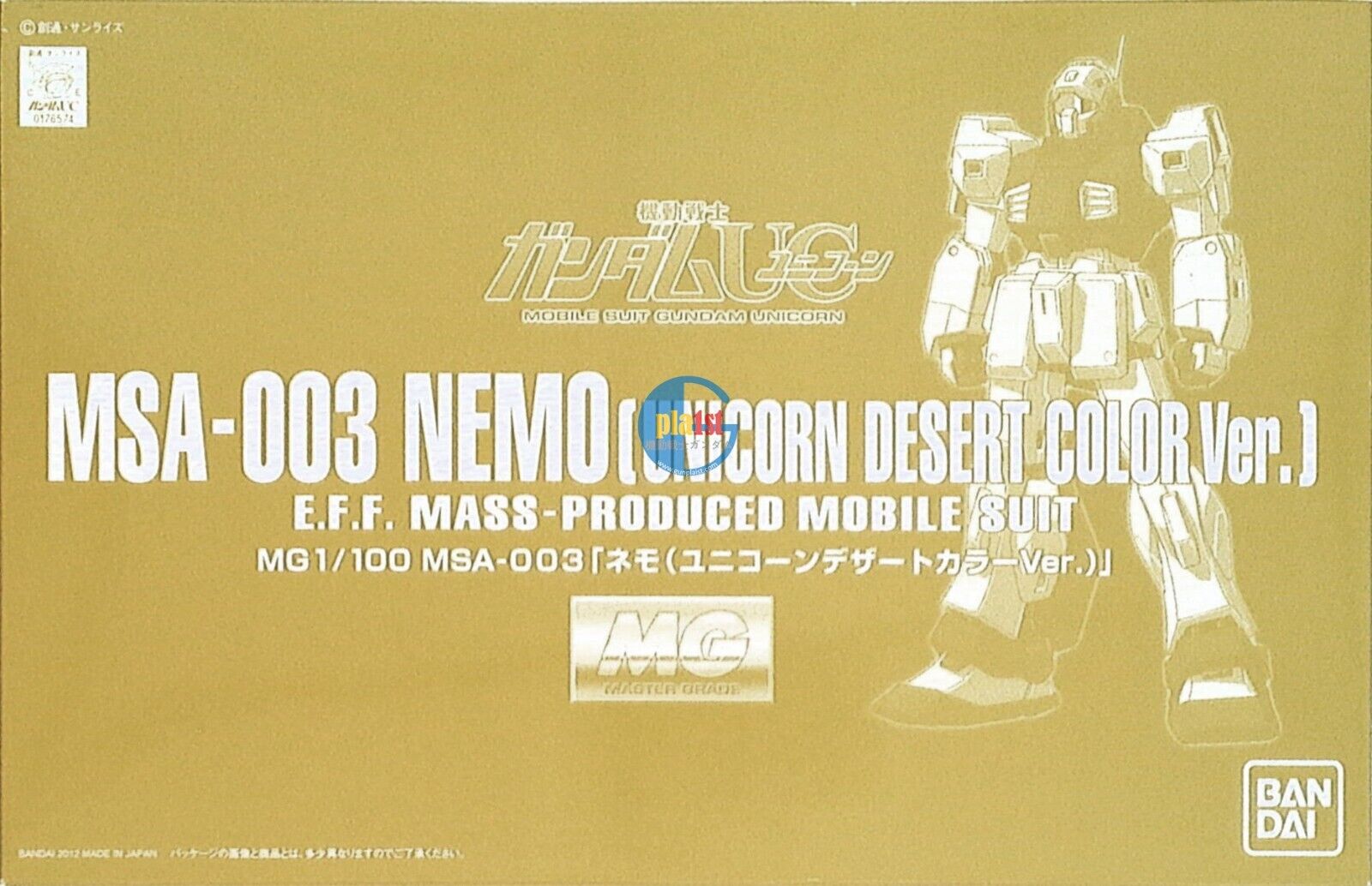 Brand New Unopen P-BANDAI MG 1/100 GUNDAM NEMO UNICORN DESERT COLOR Ve