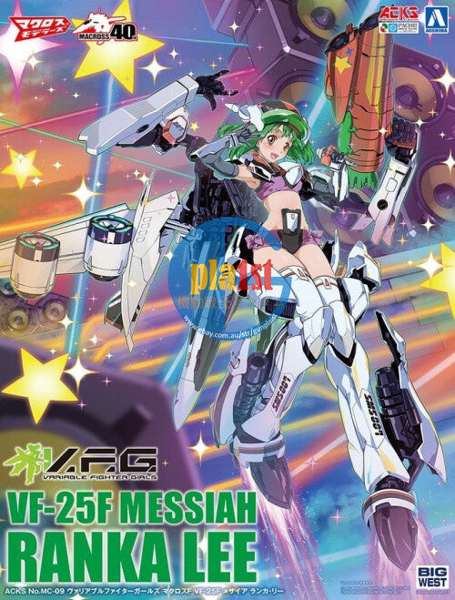 Brand New Aoshima V.F.G Macross VF-25F Messiah Ranka Lee Plastic Model