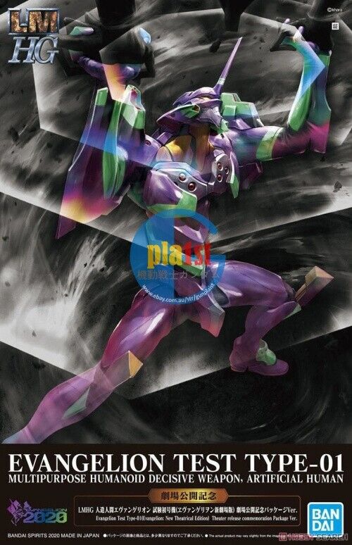 Brand New BANDAI HG EVA Evangelion Unit-01 Theater Release Memorial Pa