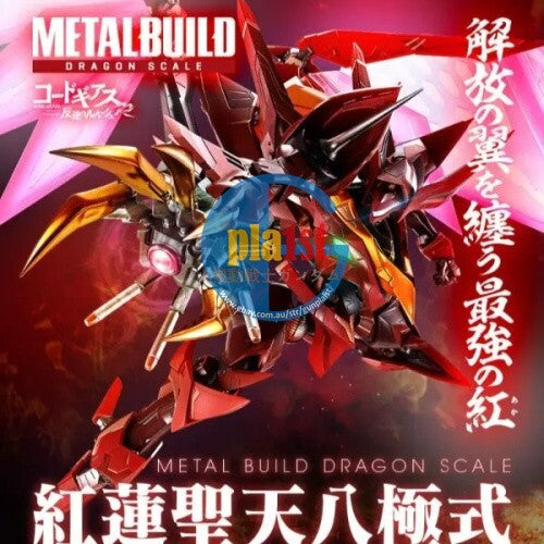 Brand New BANDAI Metal Build Code Geass Guren Type-08 Elements "Seiten