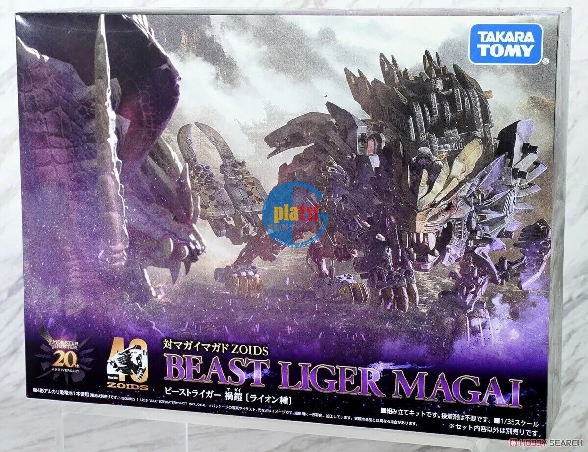 Brand New TAKARA TOMY ZOIDS x MONSTER HUNTER BEAST LIGER MAGAI Plastic